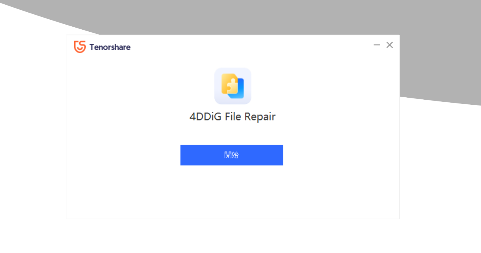 AI技術で低画質画像を補正できるソフト「4DDiG File Repair」をご紹介！ | TEKUNOTES | テクノーツ