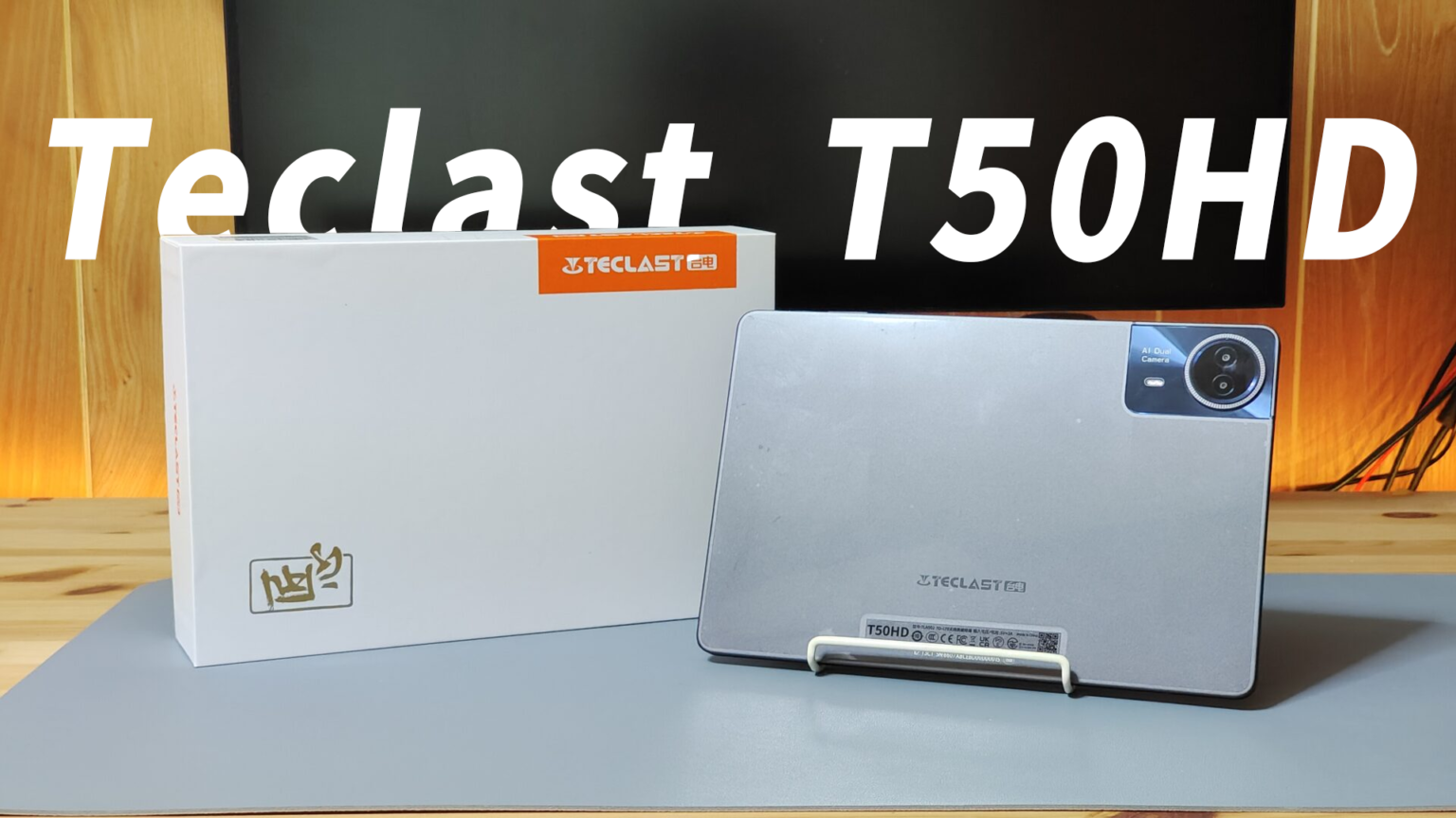 Teclast T50HDを実機レビュー！1万円台でコンパクトなのに大容量バッテリーでカーナビにもできるタブレット。 | TEKUNOTES ...