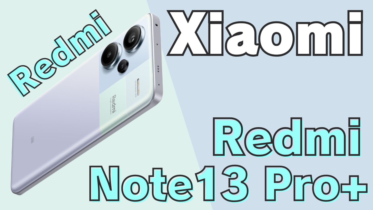 Xiaomi Japanからおサイフケータイ対応のXiaomi Redmi Note 13 Pro+が登場！！詳しいスペックは ...