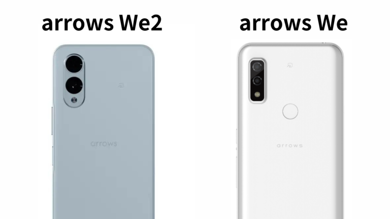 【新製品】arrows We2登場！スマホ業界の新星が放つ革新を徹底解説 | TEKUNOTES | テクノーツ