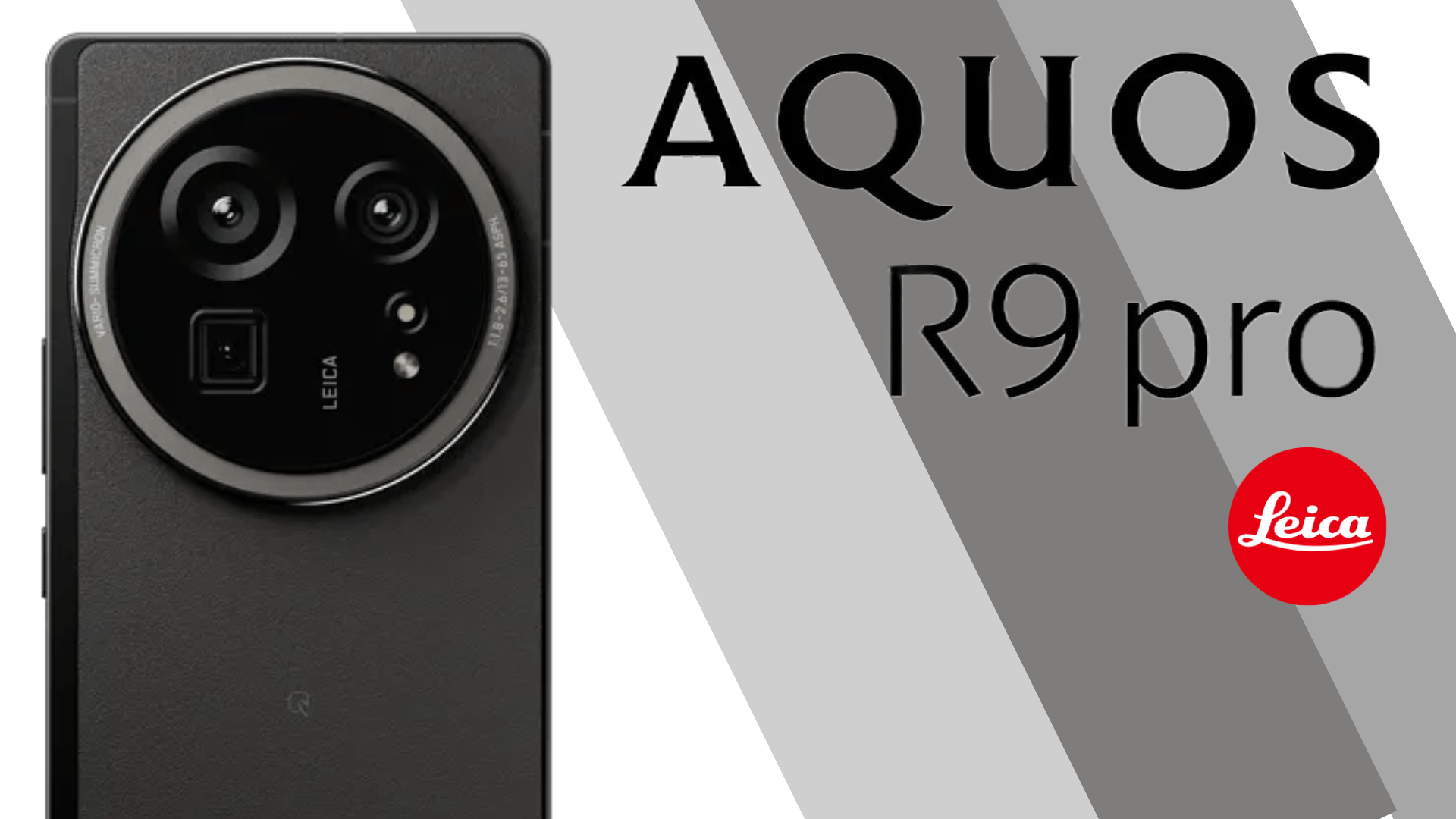 【スペック解説】進化しすぎ！SHARPからAQUOS R9 proが登場！！国内最強クラスのカメラスペック！？〔追記あり ...