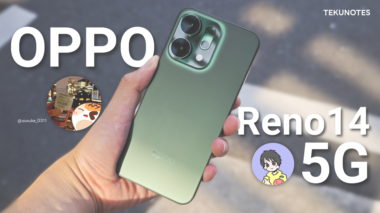 OPPO Reno14 5G – 上質なミッドハイレンジが来日した – - りんご通信